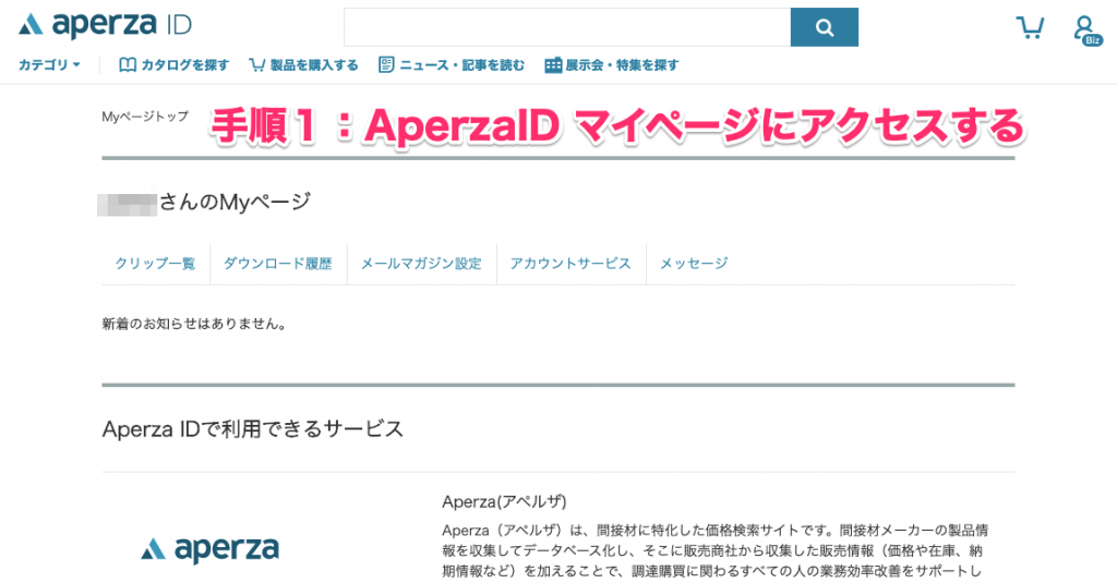 TOP___Aperza | アペルザクラウド - サポートセントラル